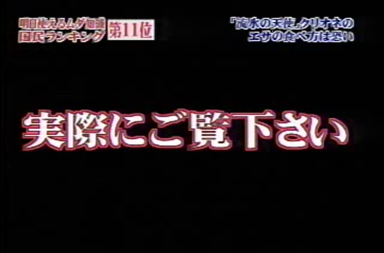 Shapeshifting sea creature.