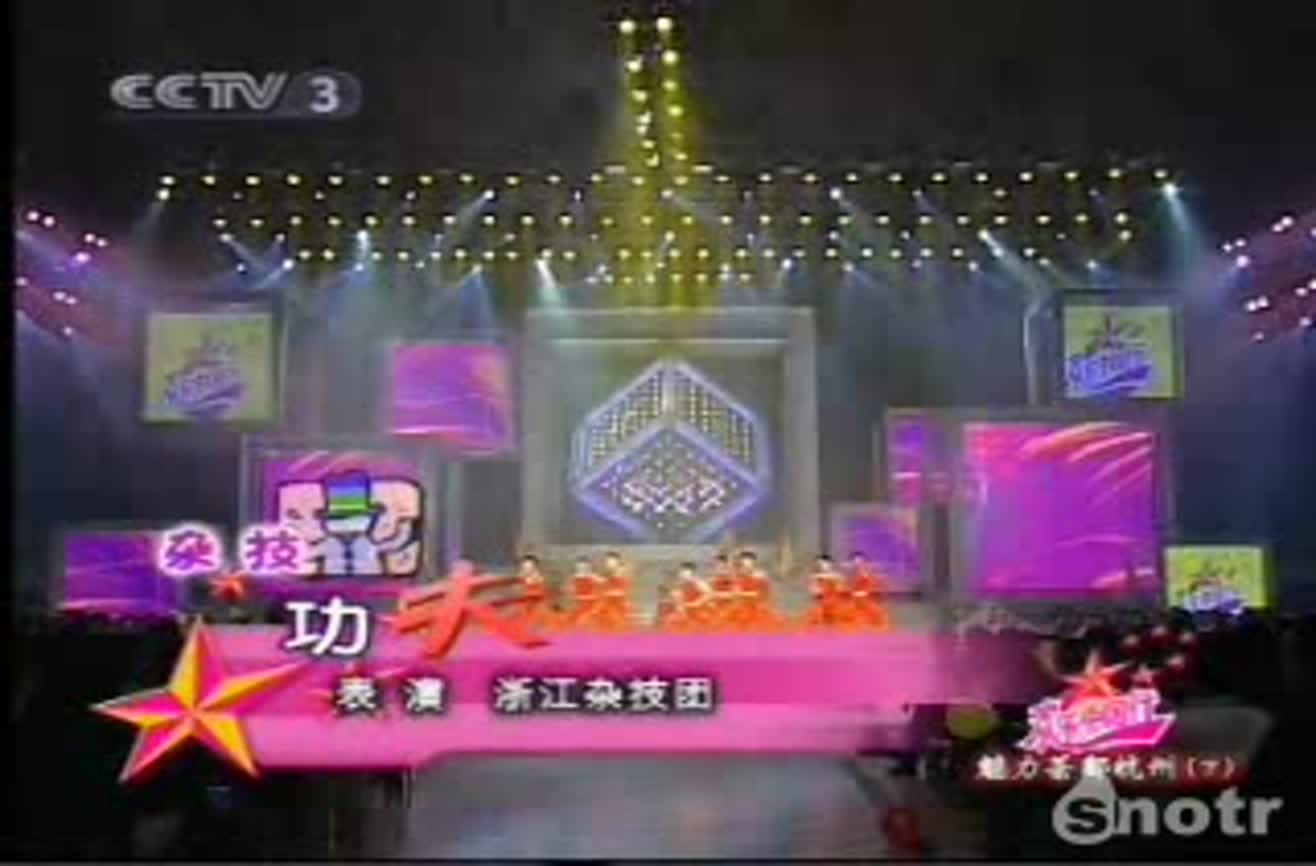 Crazy acrobatic routine.